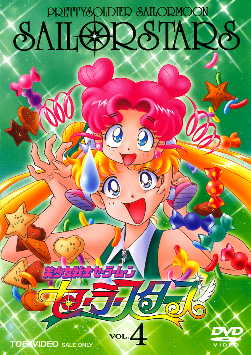 MOON PRISM POWER ~/ Bishoujo Senshi Sailor Moon /~ Japanese DVD Covers