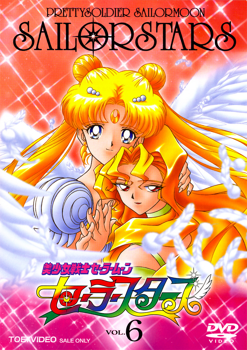 MOON PRISM POWER ~/ Bishoujo Senshi Sailor Moon /~ Japanese DVD Covers