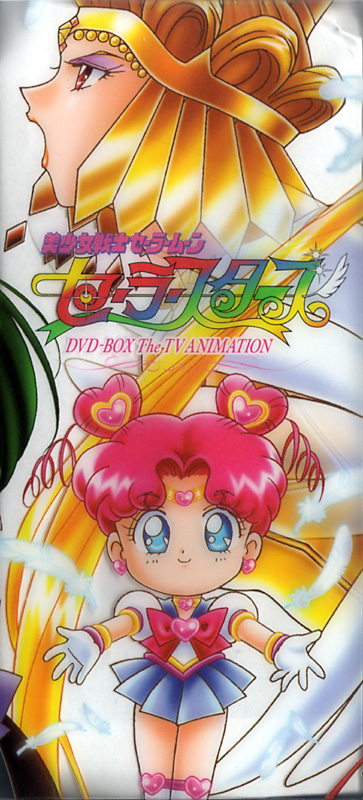 MOON PRISM POWER ~/ Bishoujo Senshi Sailor Moon /~ Japanese DVD Covers